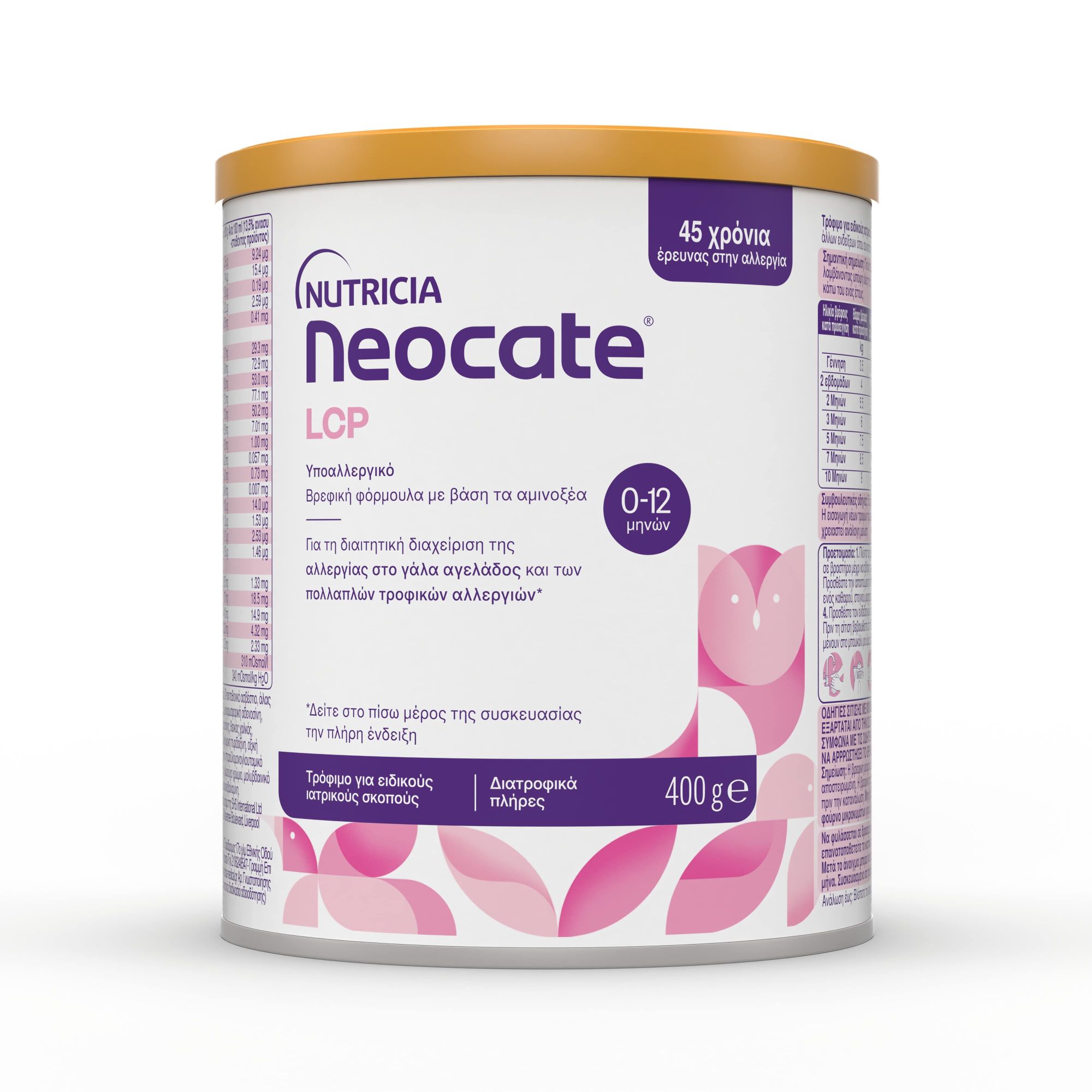 Neocate LCP 400gr - Nutricia Store