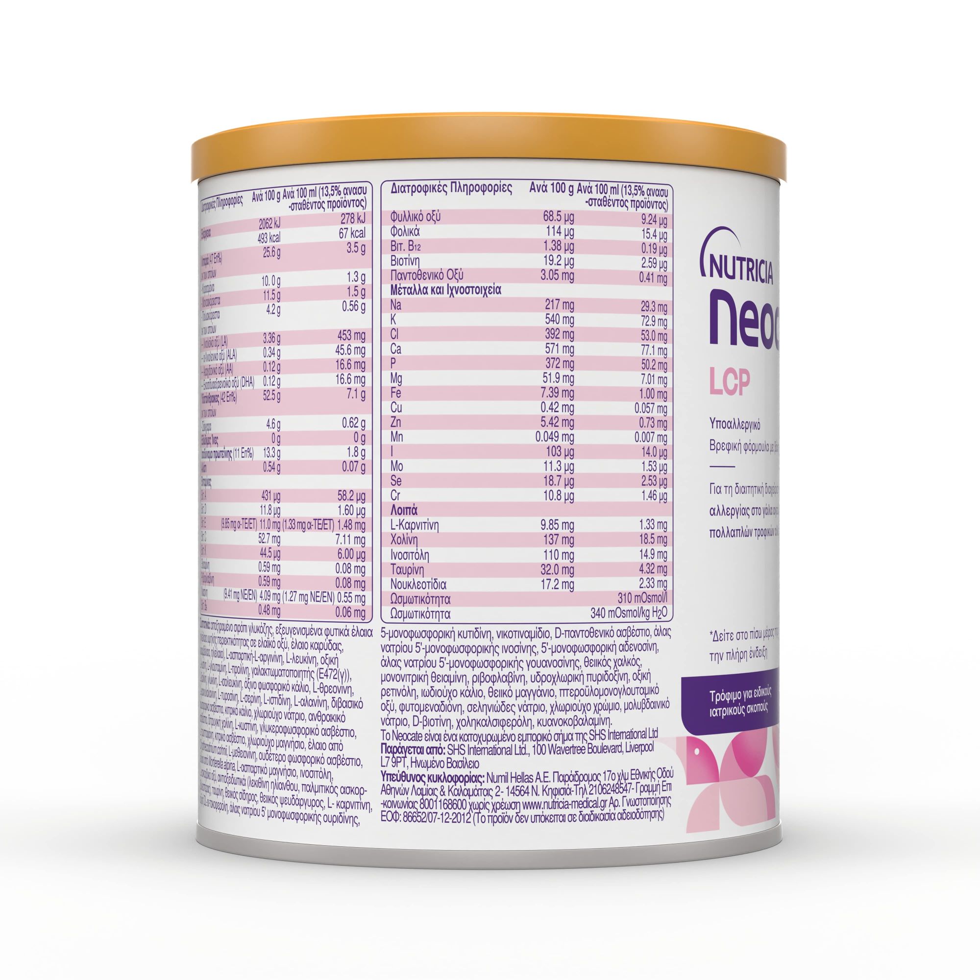 Neocate LCP 400gr - Nutricia Store